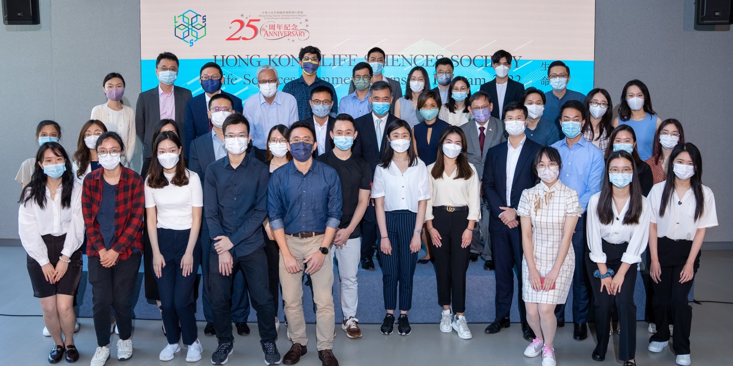 Summer Internship Program 2022: Opening Ceremony | HKLSS